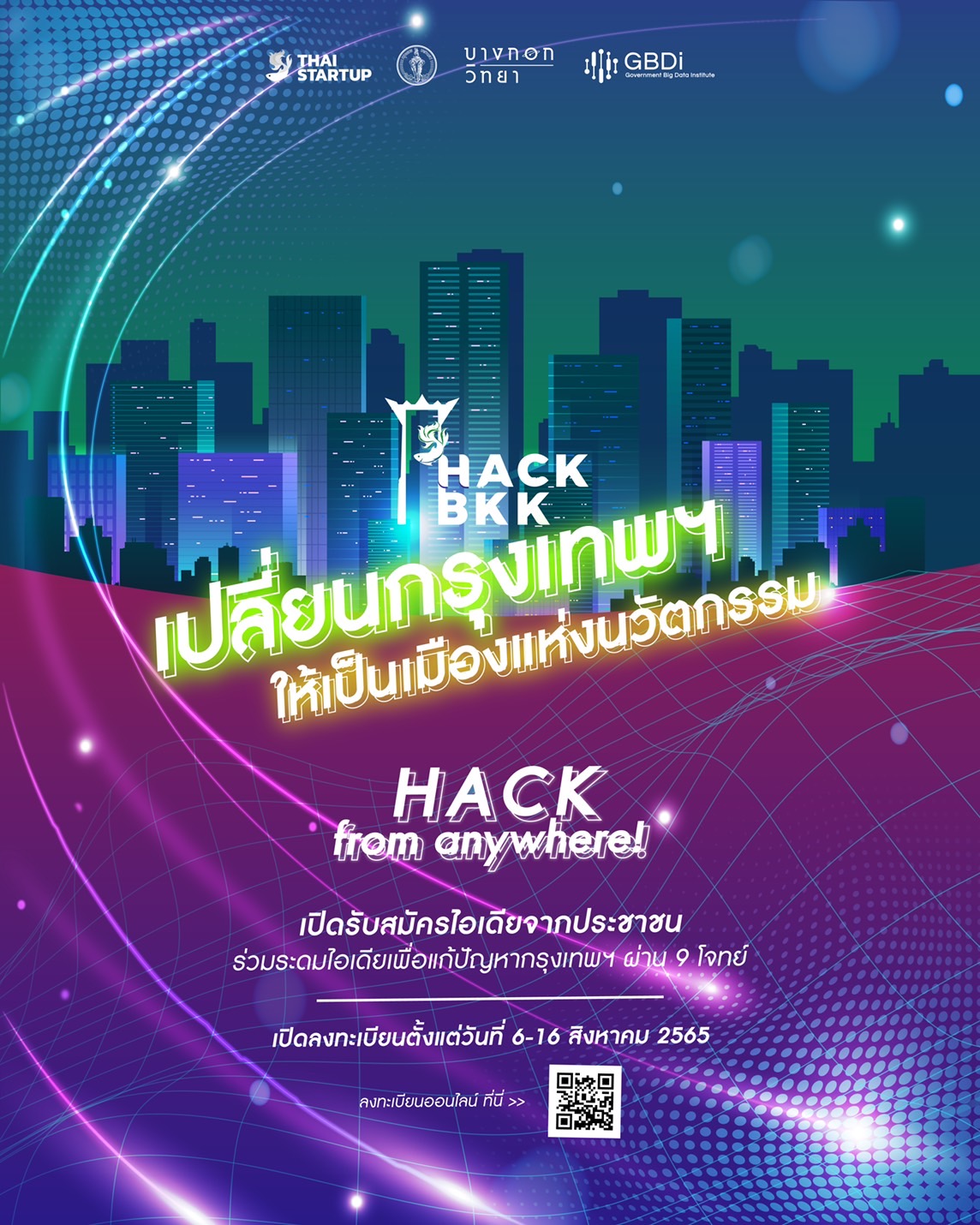 HACK BKK เปลี่ยนกรุงเทพฯ ให้เป็นเมืองแห่งนวัตกรรม